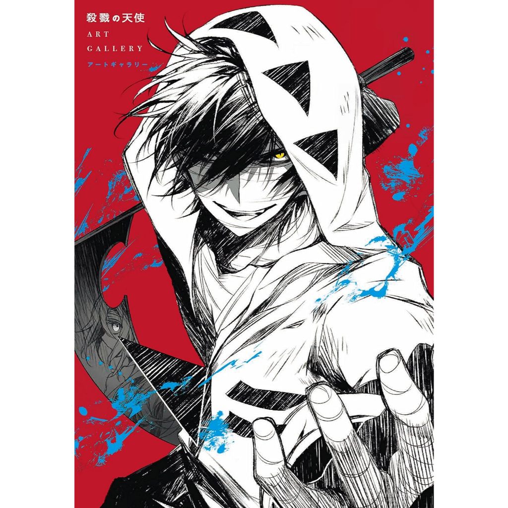 Angels of Death Art Gallery Art Book | Shopee Philippines