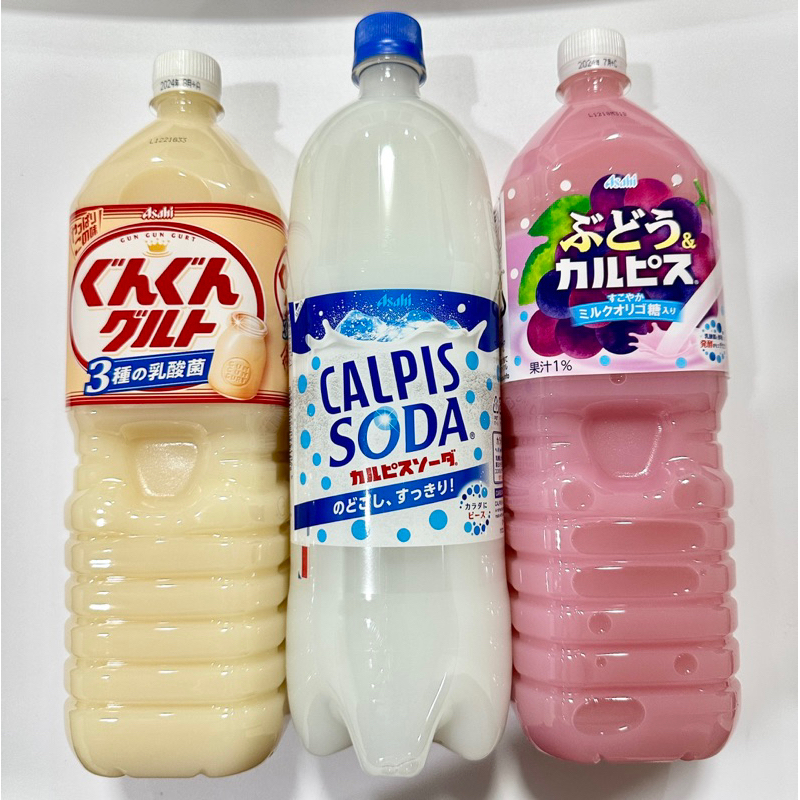 CALPIS Soda, Grape Soda, Gun Gun Gurt 1.5L | Shopee Philippines