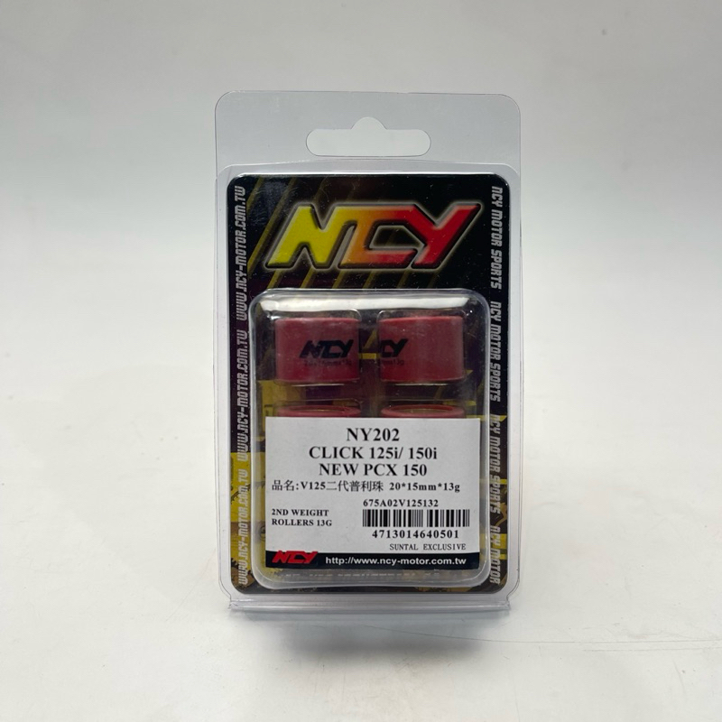 PCX 150, Click 150i, Click 125i Bola/Pulley Ball/Fly Ball NCY | Shopee ...