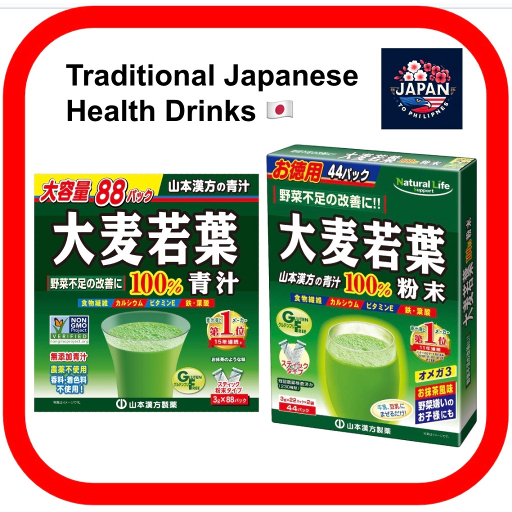 Yamamoto Kanpo Aojiru / 100% Young Barley Grass Powder 【Japan Original ...