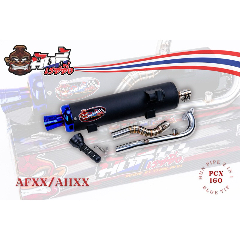Hun Power Pipe Pcx160 (adjustable bolt on) | Shopee Philippines