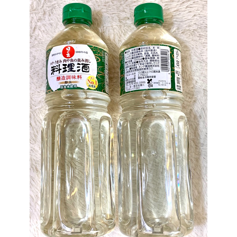 Hinode Cooking Sake 1L( sale near expiration ) | Shopee Philippines