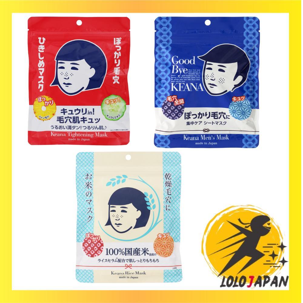 Ishizawa Laboratory Face Mask Keana Nadeshiko Rice Face Mask (10 Sheets ...