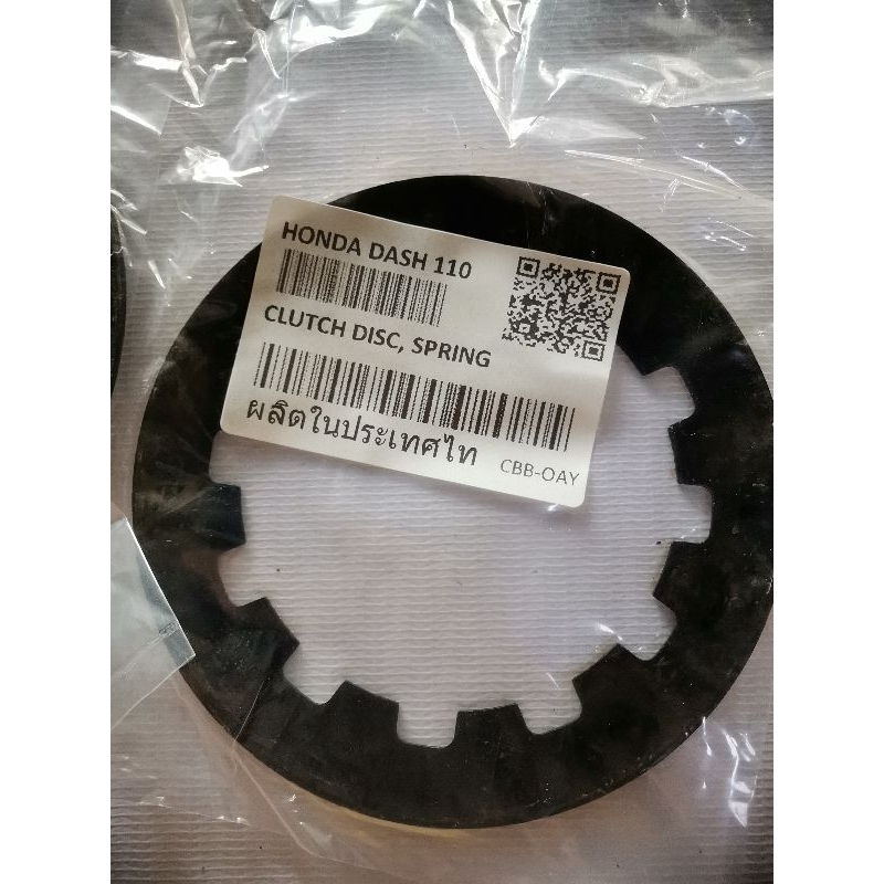 CLUTCH DISC. SPRING CLUTCH SPRING HONDA DASH110 110 (THAILAND) | Shopee ...