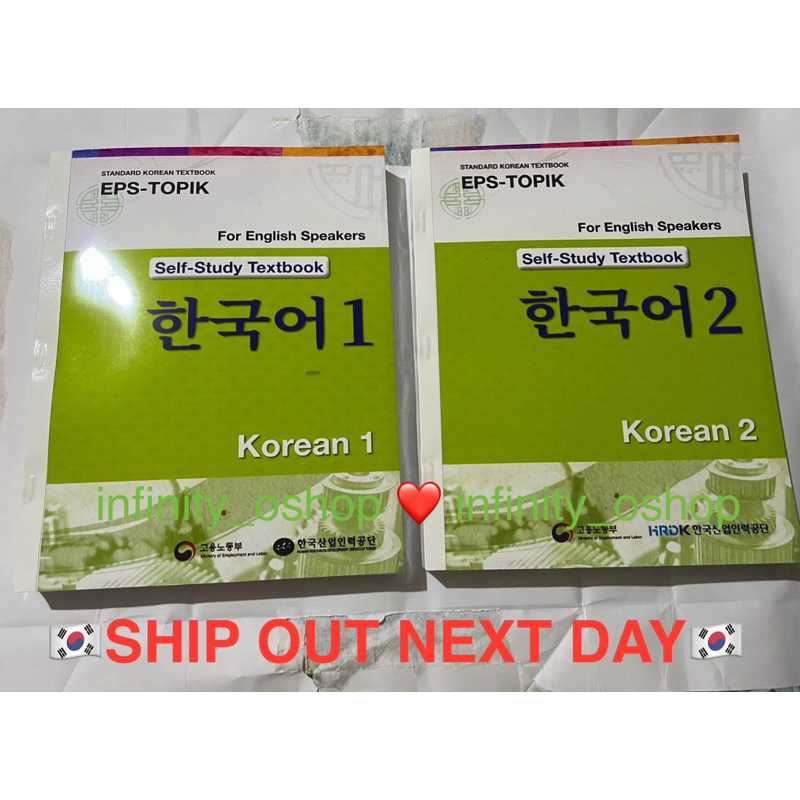 2024 EPS TOPIK LATEST REVIEWER ~ Book 1 and Book 2 | Shopee Philippines