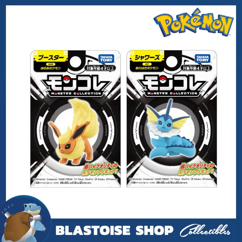 Pokemon Flareon & Vaporeon Moncolle Collection Takara Tomy New ...
