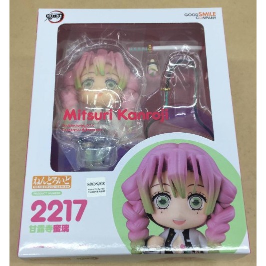 Nendoroid Demon Slayer: Kimetsu no Yaiba Mitsuri Kanroji Non-scale ...