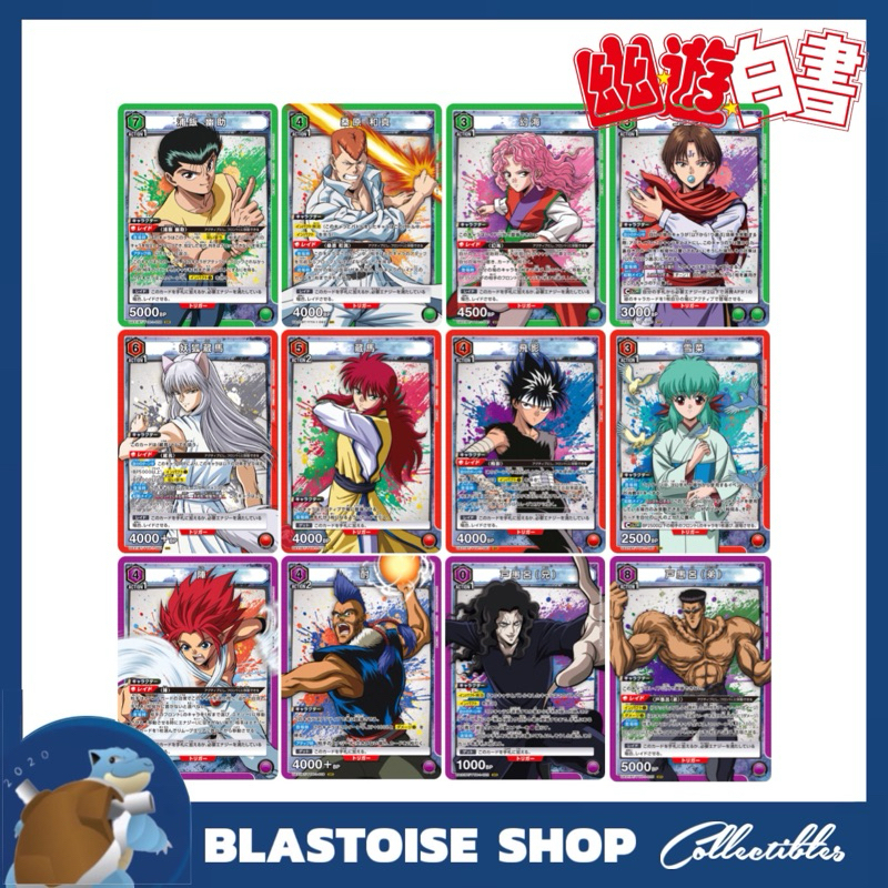 Union Arena YuYu Hakusho Card Game SR [UA21BT] Yusuke Hiei Kurama ...