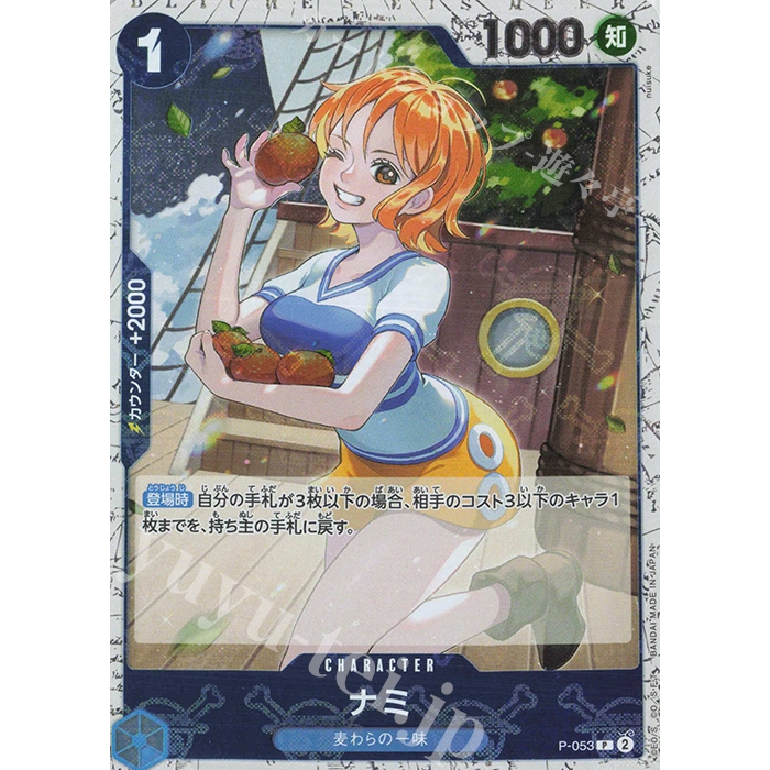 PRB01 Pirate Flag Foil P-053 Nami One Piece Card Game | Shopee Philippines