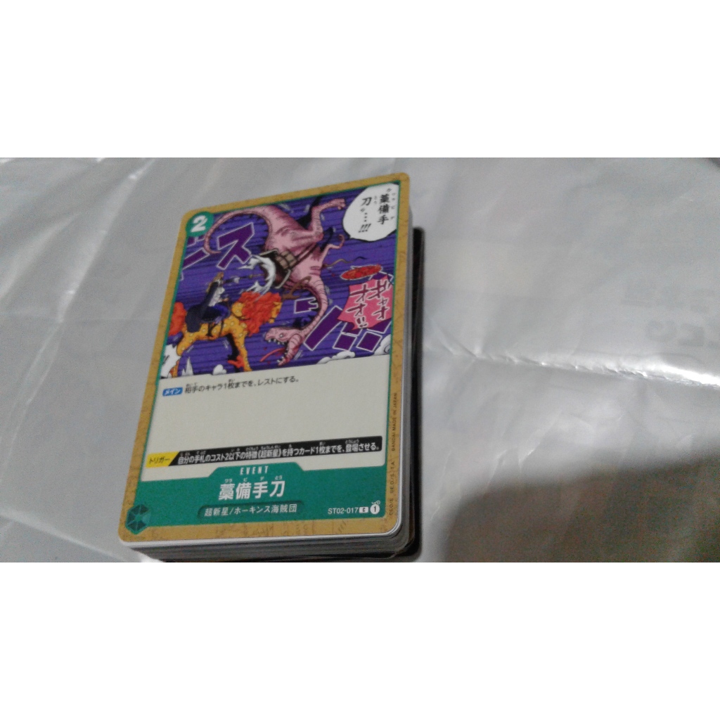 ST 2 17 C 1 STRAW SWORD GREEN EUSTASS KID PLAYED USED DECK CARD TCG NO ...