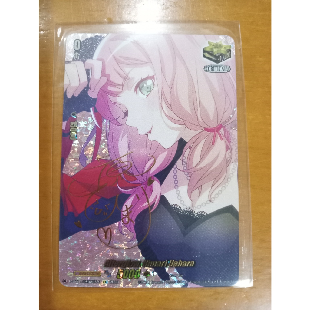 CFV Afterglow, Himari Uehara (Signature) EX D-BT11 Bang Dream ...