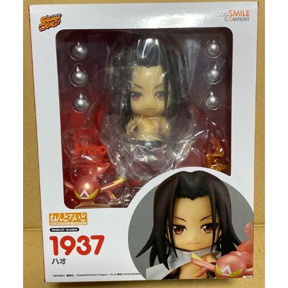 Nendoroid SHAMAN KING Hao non-scale plastic painted movable figure ...