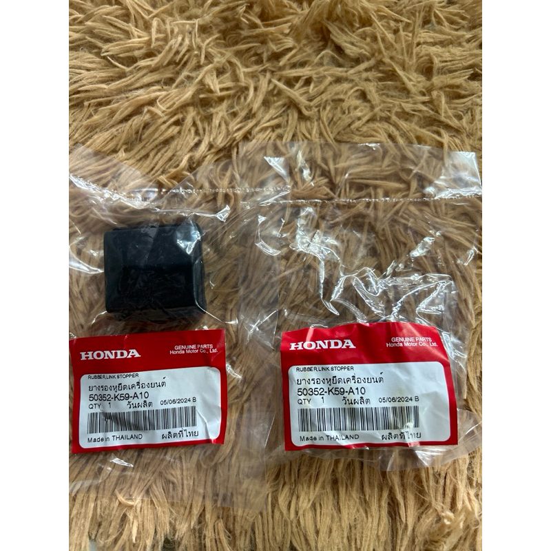 Rubber Link for Honda Click 125/150 | Shopee Philippines