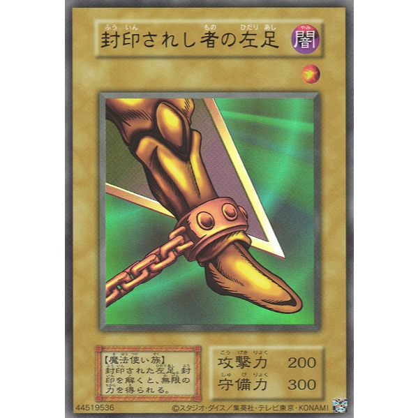Left Leg of the Forbidden One | OCG-JP | BE1 MB01 DP28 | Shopee Philippines