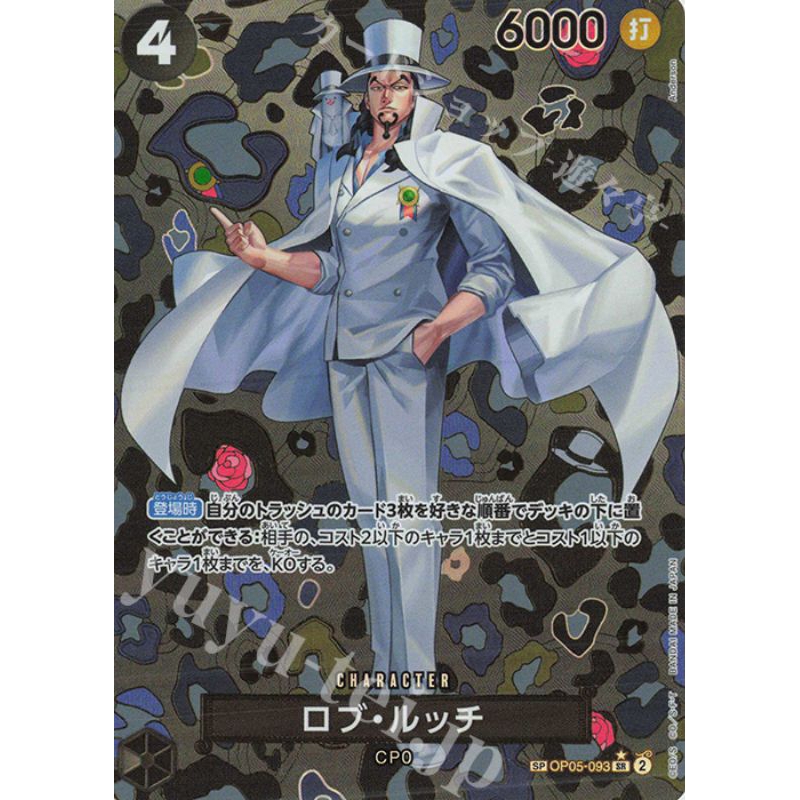 Lucci(SP) One Piece Card, OP05-093 | Shopee Philippines