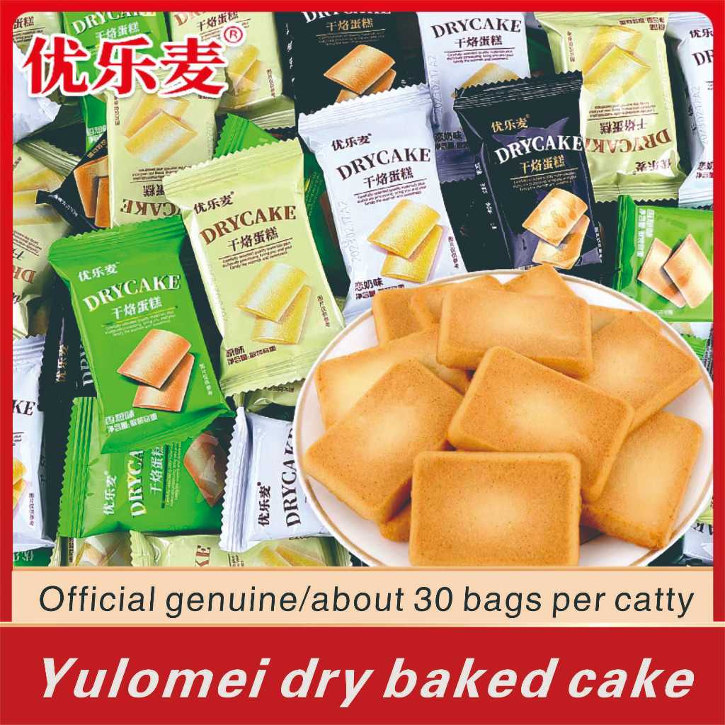 Dry baked cake biscuit cheese multi-flavor whole box individual small ...
