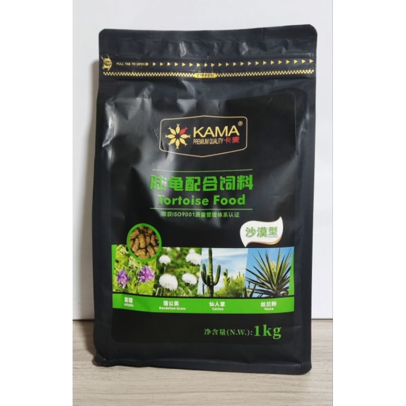 Kama Premium Quality Tortoise Food 1kg | Shopee Philippines