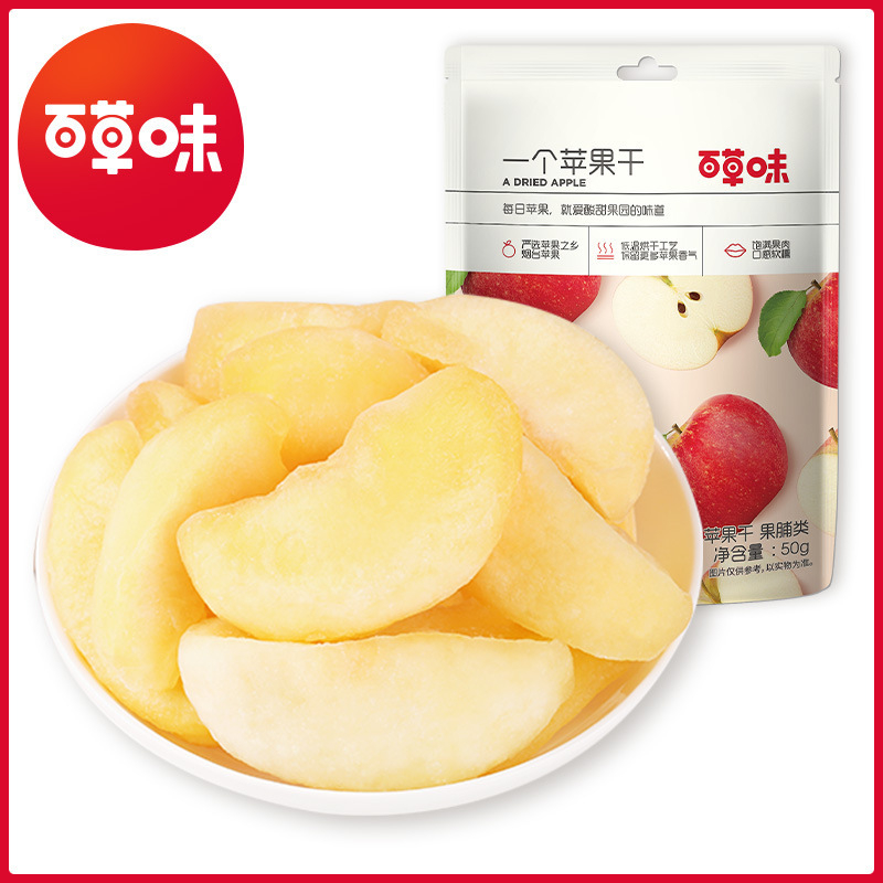 Dried apple (50g)snack Dried fruit is delicious and healthy | Shopee ...