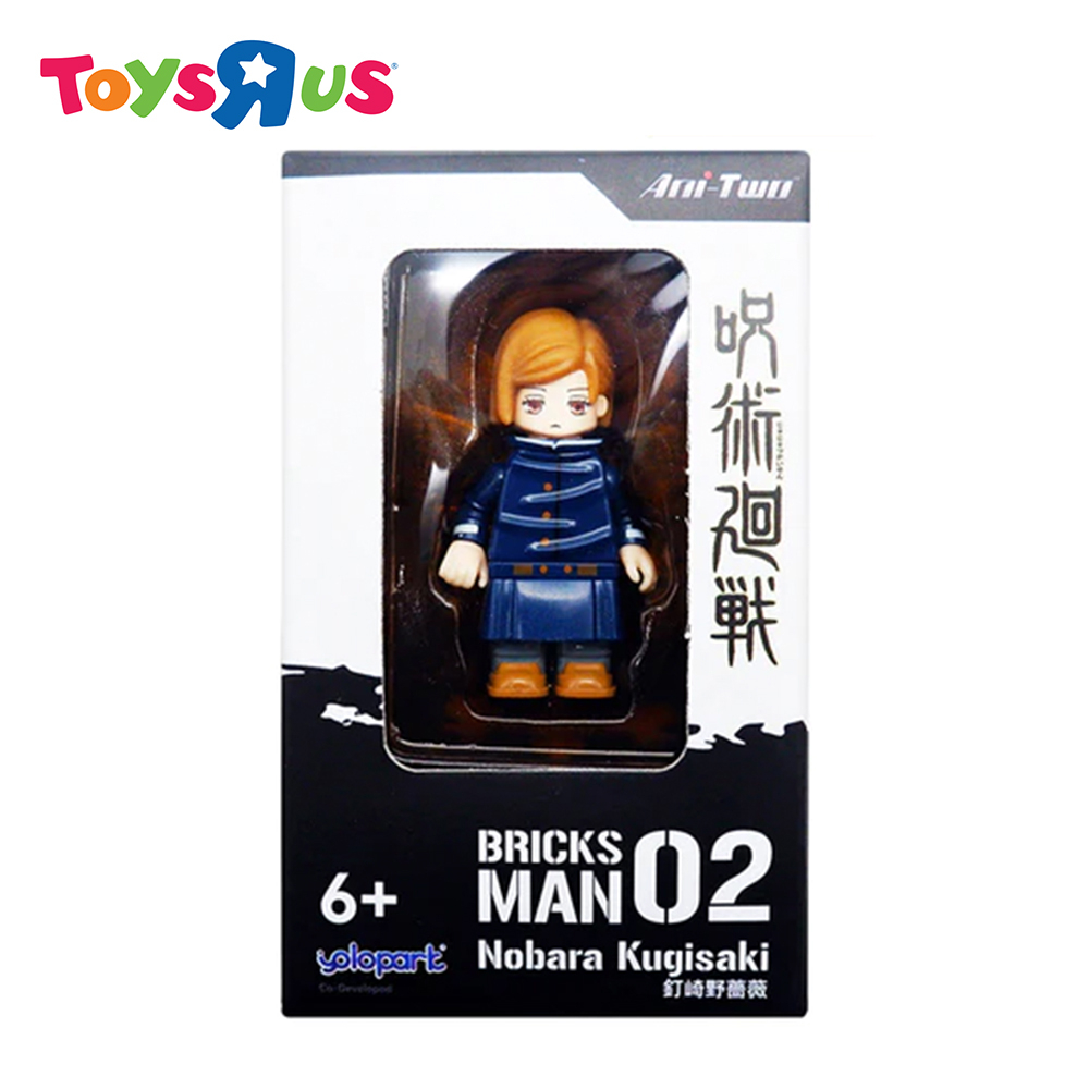 Jujutsu Kaisen 4.5cm Bricks Man 02 - Nobara Kugisaki Mini Figure ...