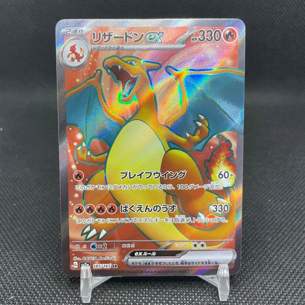 Charizard ex 185/165 sv2a SR Pokemon 151 Pokemon Card Japanese Direct from Japan | Shopee ...