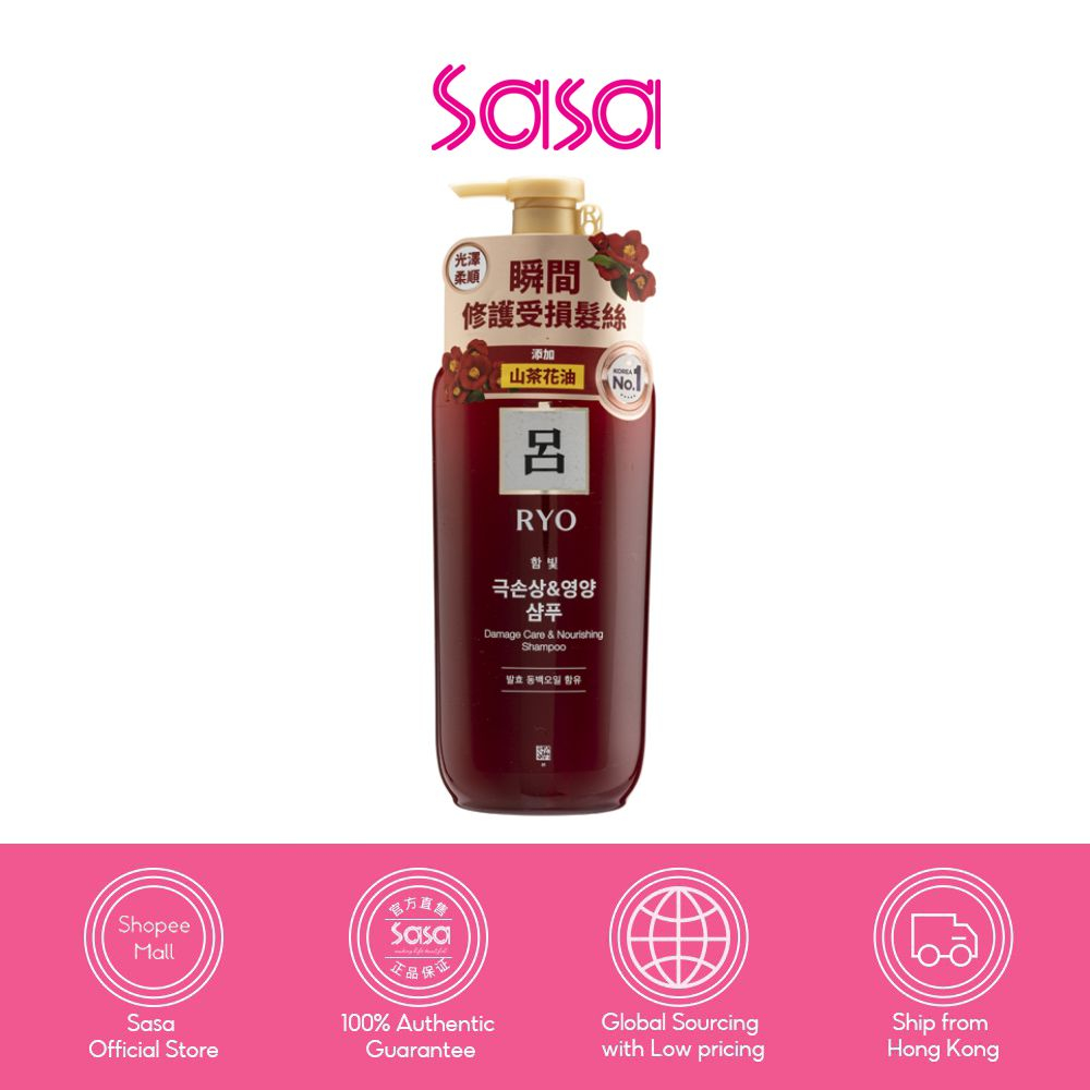 Ryo Damage Care & Nourishing Shampoo (550ml) | Shopee Philippines