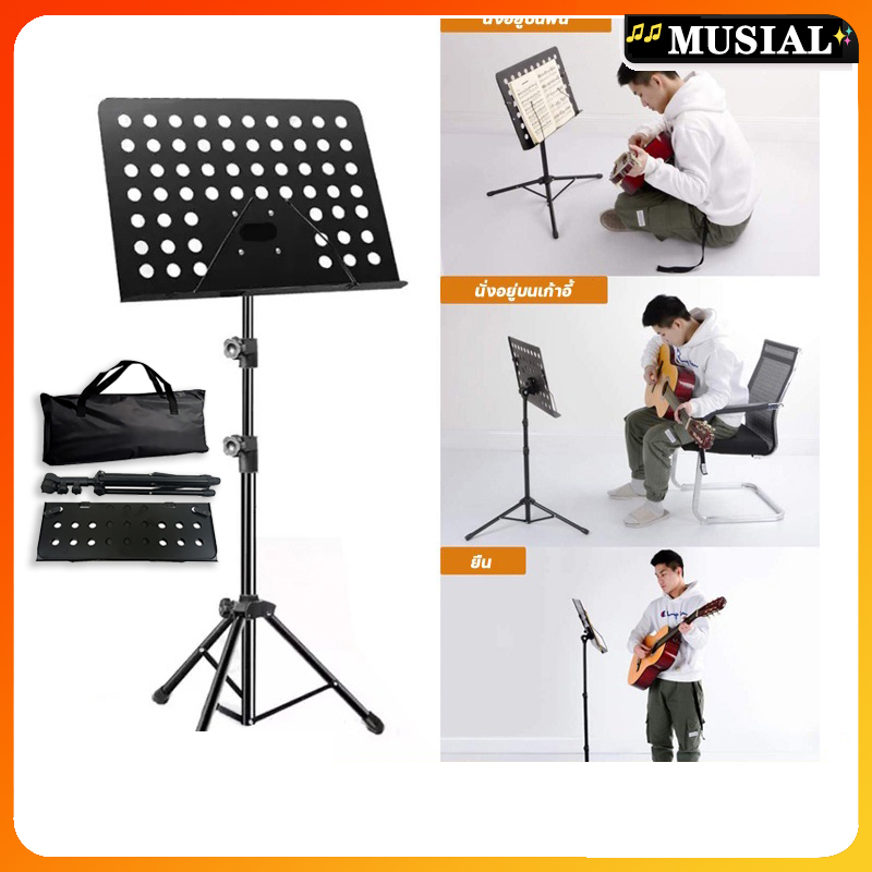 Adjustable Music Sheet Stand Lyrics Stand Heavy Duty Music Accessories ...