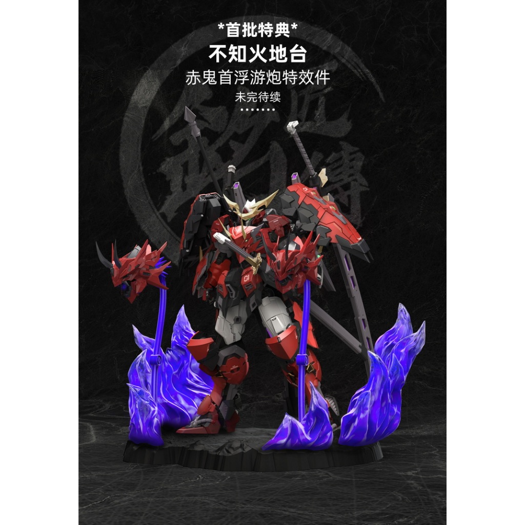 Ming Jiang Zhuan Kiyomori Model Kit | Shopee Philippines