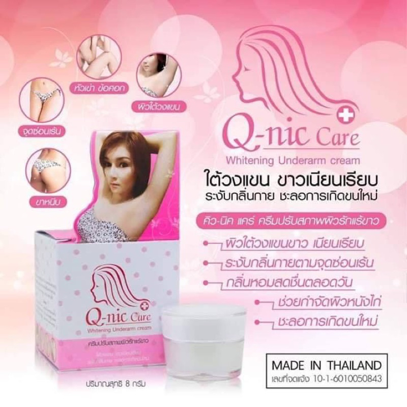 QNIC CARE WHITENING UNDERARM CREAM | Shopee Philippines QNIC CARE WHITENING UNDERARM CREAM | Shopee Philippines