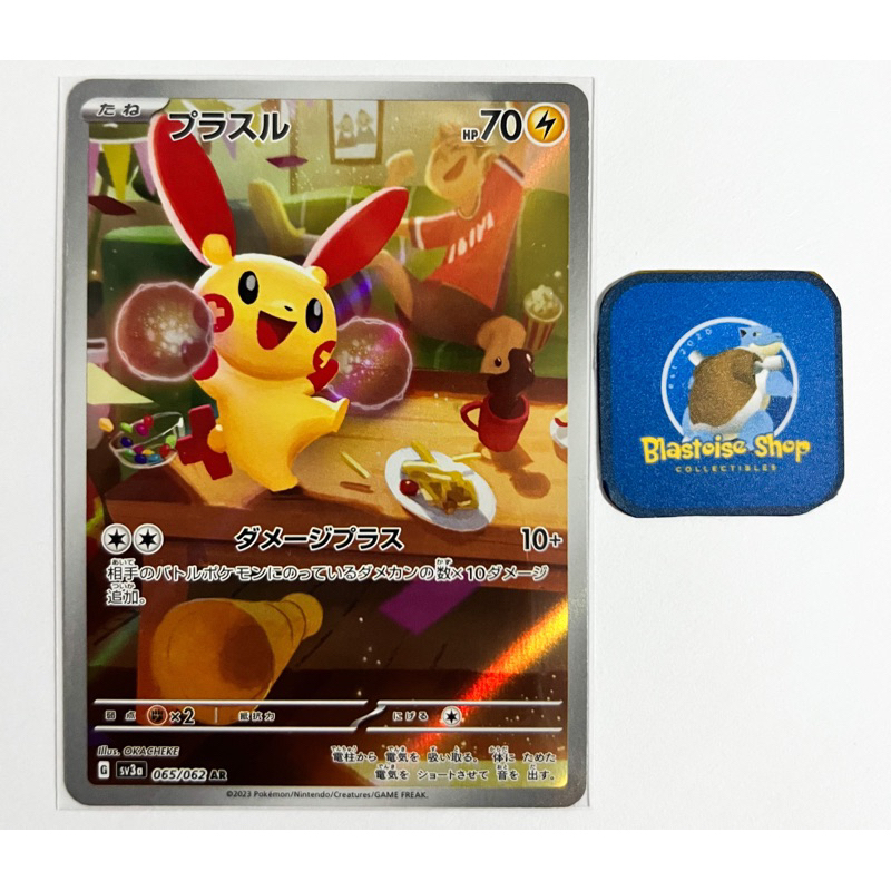 [JP] Pokemon l Raging Surf sv3a AR Card (Gimmighoul Minior Cyclizar ...