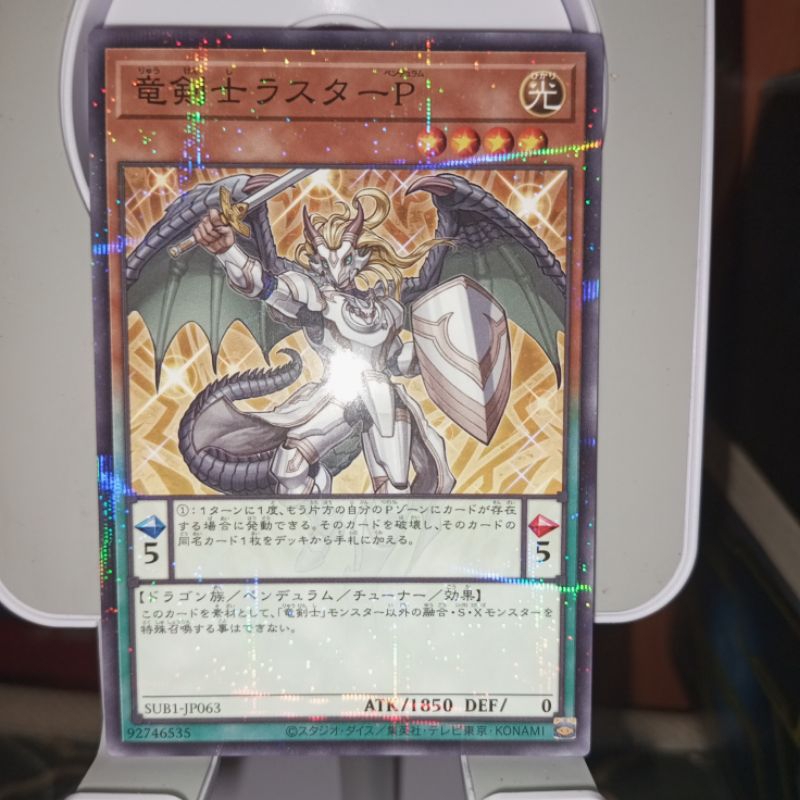 [JAP] Luster Pendulum the Dracoslayer NPR SUB1 JP063 Original Yu-Gi-Oh Card Japanese OCG ...
