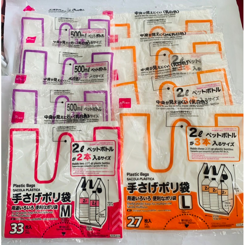 Japan Daiso Plastic Bags S/M/L | Shopee Philippines