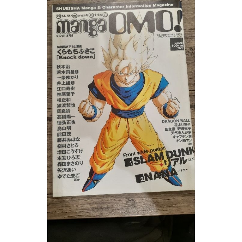 Manga Omo! (Japanes Manga Magazine) | Shopee Philippines