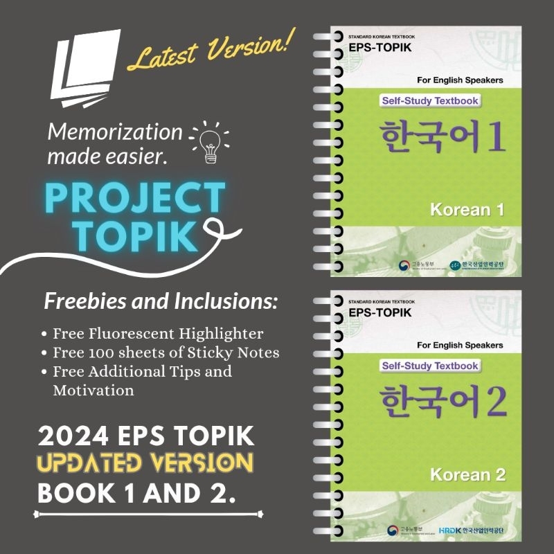 𝐔𝐏𝐃𝐀𝐓𝐄𝐃 𝐕𝐄𝐑𝐒𝐈𝐎𝐍 𝐎𝐅 𝐁𝐎𝐎𝐊 𝟏 𝐀𝐍𝐃 𝟐 (EPS TOPIK REVIEWER + WITH FREEBIES ...