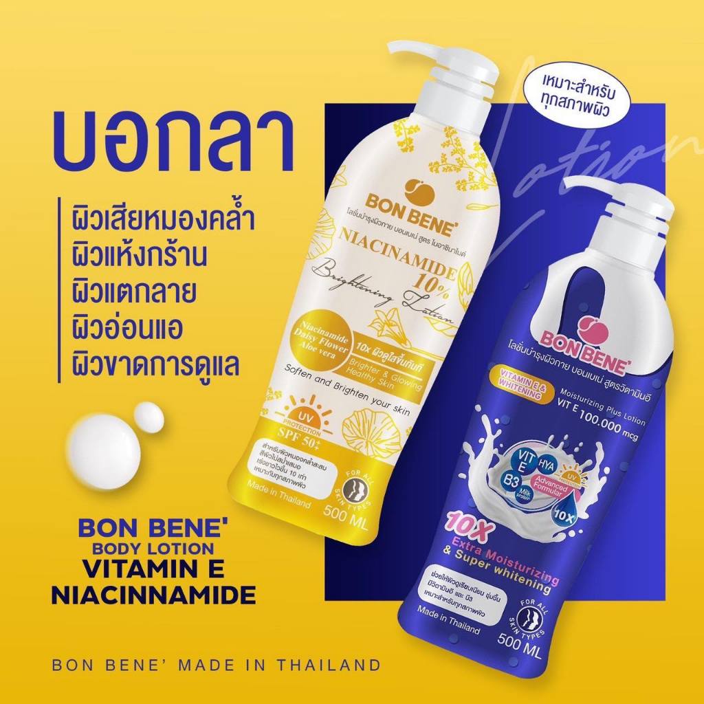 Bon Bene Body Lotion 500ml | Shopee Philippines