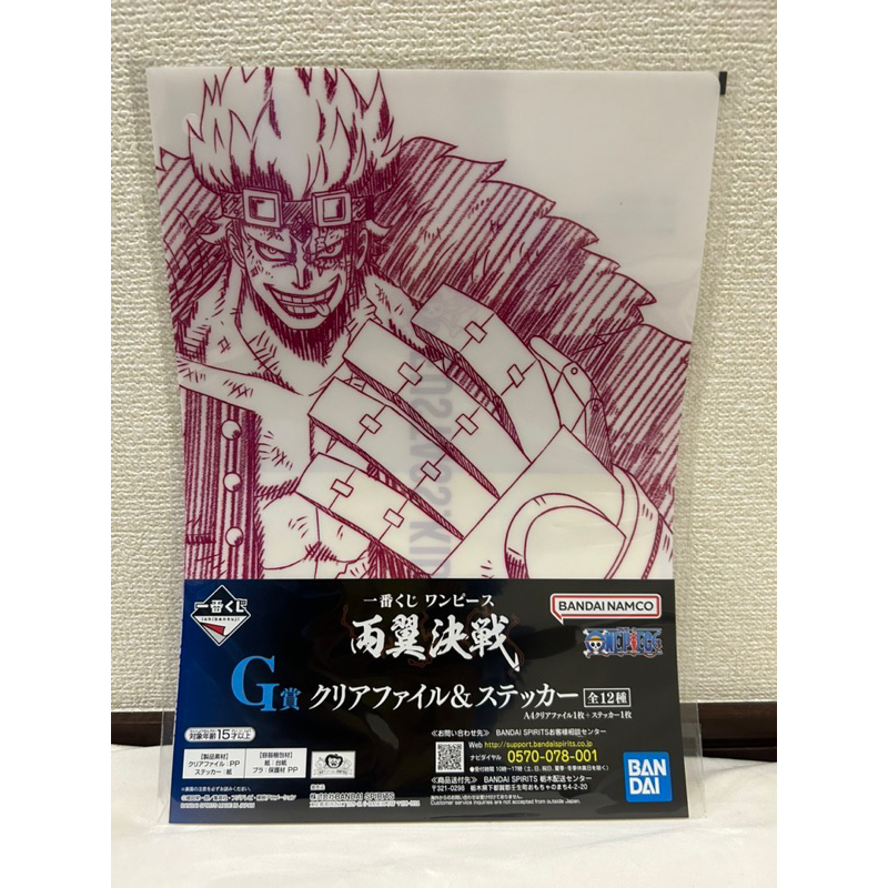 ONE PIECE CLEAR FILE/POSTER - EUSTASS KID w/ sticker | Shopee Philippines