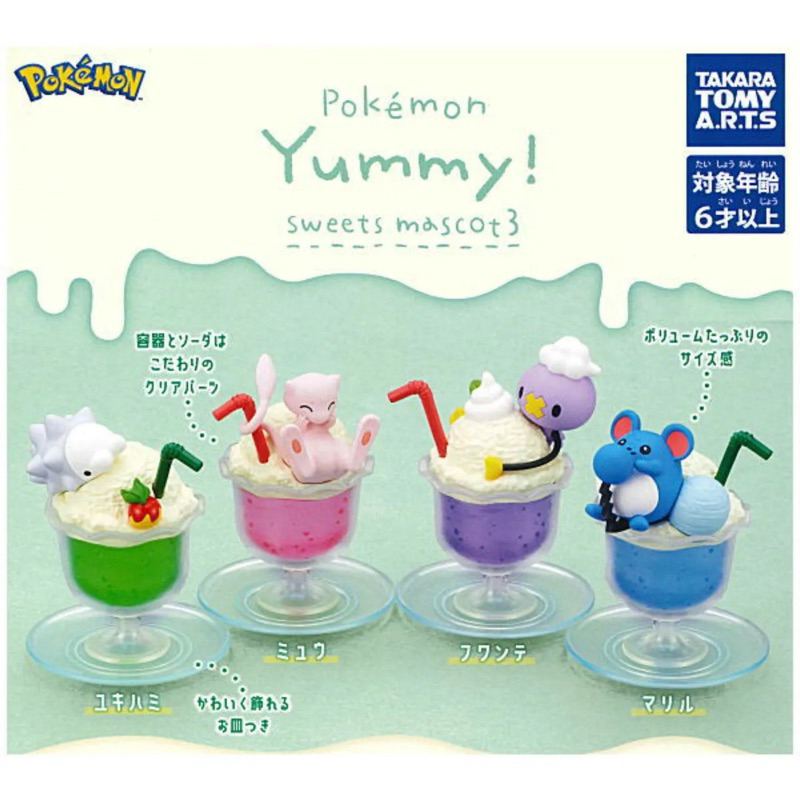 Pokemon Yummy Sweet Mascot Volume 3 (Mew Snom Marill Drifloom) | Shopee ...