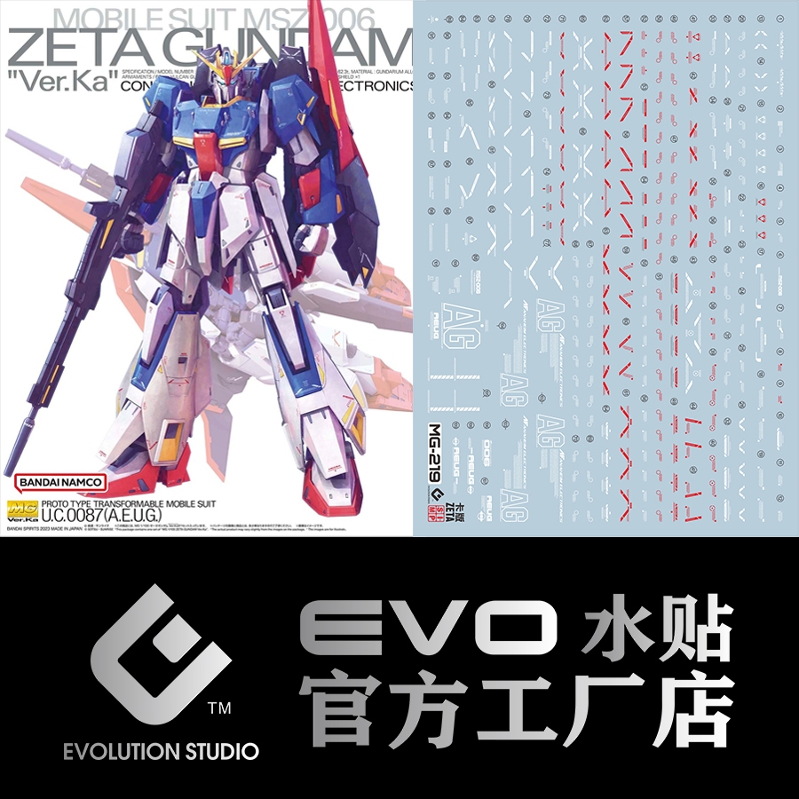 EVO Fluorescence MG-219 Gundam Decal Gundam MG 1/100 MSZ-006 Zeta ...