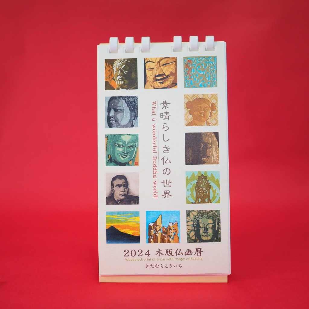 2024 Woodblock Print Calendar with images of Buddha | Shopee Philippines