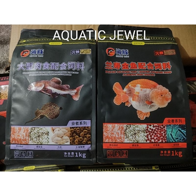 Ranchu Goldfish Food 1kg Porpoise Large Carnivorous Fish Food Pellets ...