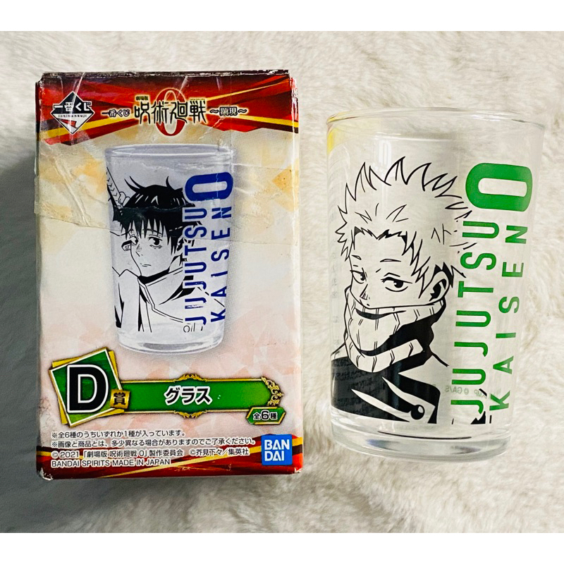 Ichiban Kuji Jujutsu Kaisen 0 glass Toge Inumaki | Shopee Philippines