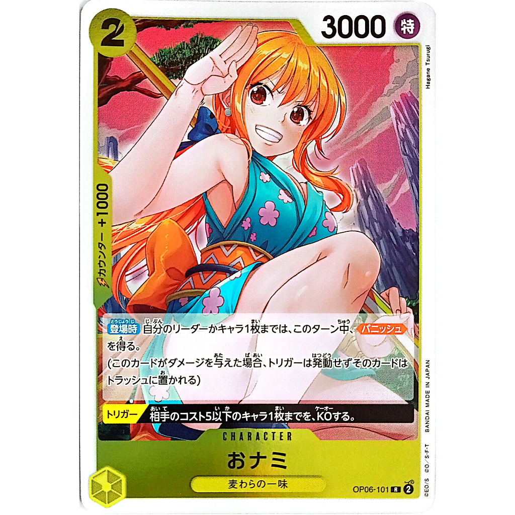 One Piece O-Nami OP06-101 R Wings of Captain Japanese | Shopee Philippines