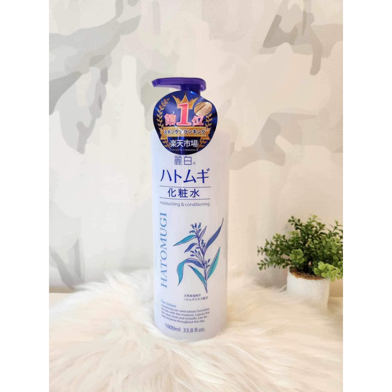 authentic Hatomugi moisturizing & conditioning (For Face& Body ...