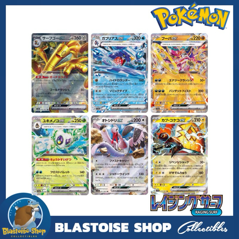 [JP] Pokemon Card Game: Raging Surf ex Cards sv3a (Garchomp Hoopa ...