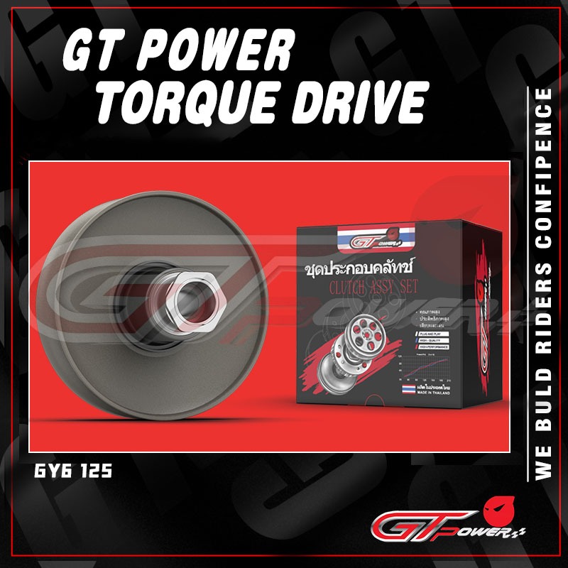 GT POWER TORQUE DRIVE GY6 125 / GY6 150 MADE IN THAILAND | Shopee ...