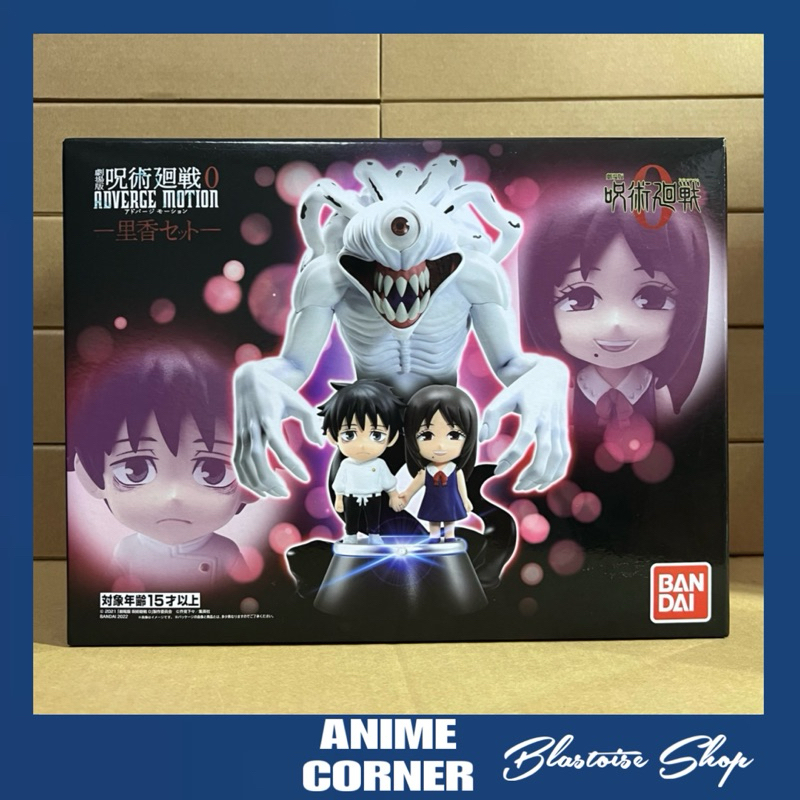 Jujutsu Kaisen Adverge Motion 0 Yuta & Rika with BIG FIGURE RIKA CURSED ...