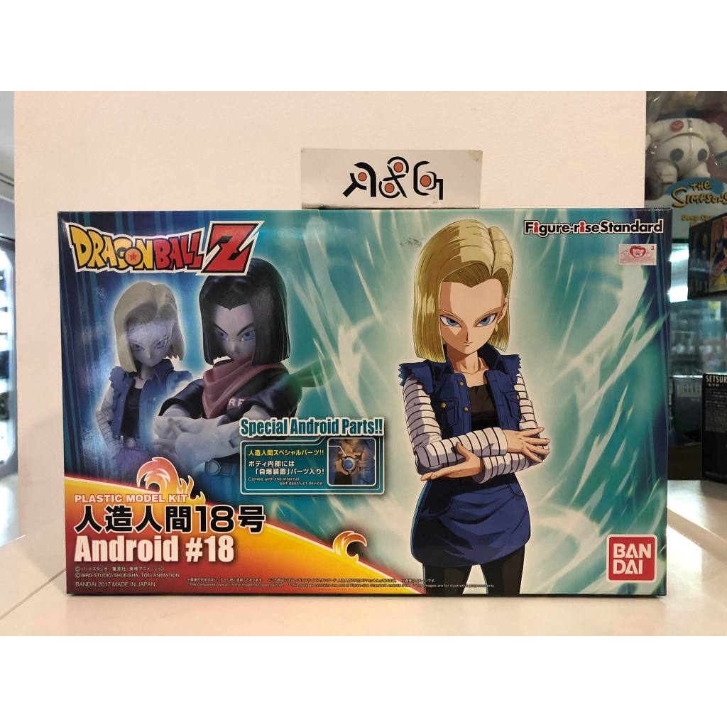 Bandai Spirits Dragon Ball Z Figure-rise Standard Android 18 (New ...