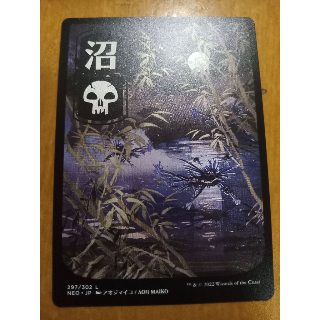 MTG Swamp (297/302) Full Art Land Kamigawa: Neon Dynasty Magic: the ...