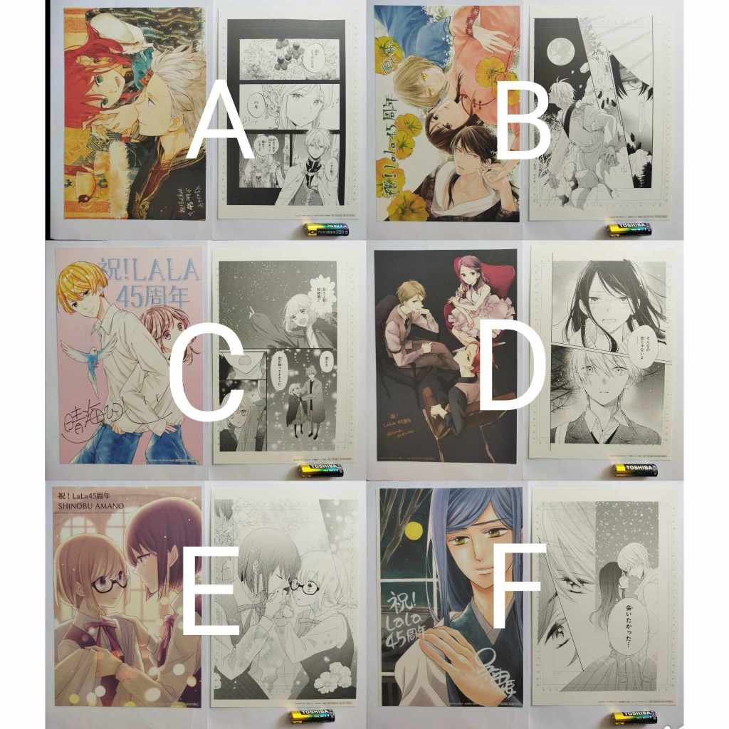 LaLa Magazine 45th Anniversary Illustration and Manga Manuscript ...