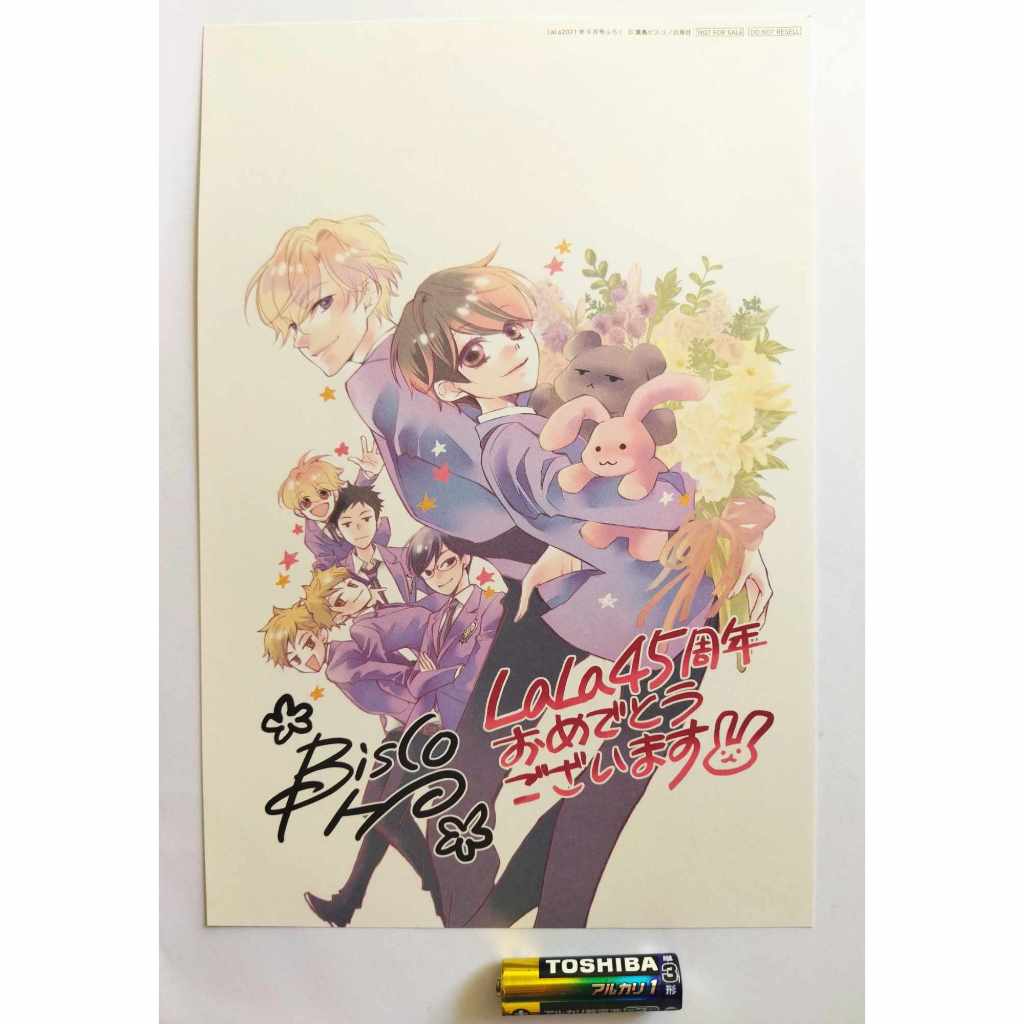 LaLa Magazine 45th Anniversary Ouran Highschool Host Club Illustration ...