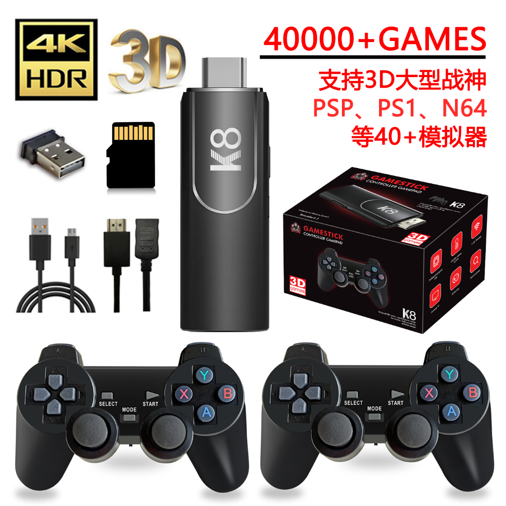 Intelper K8 Game Console Set 2 Controllers & Game Stick 4K HD Built-In ...